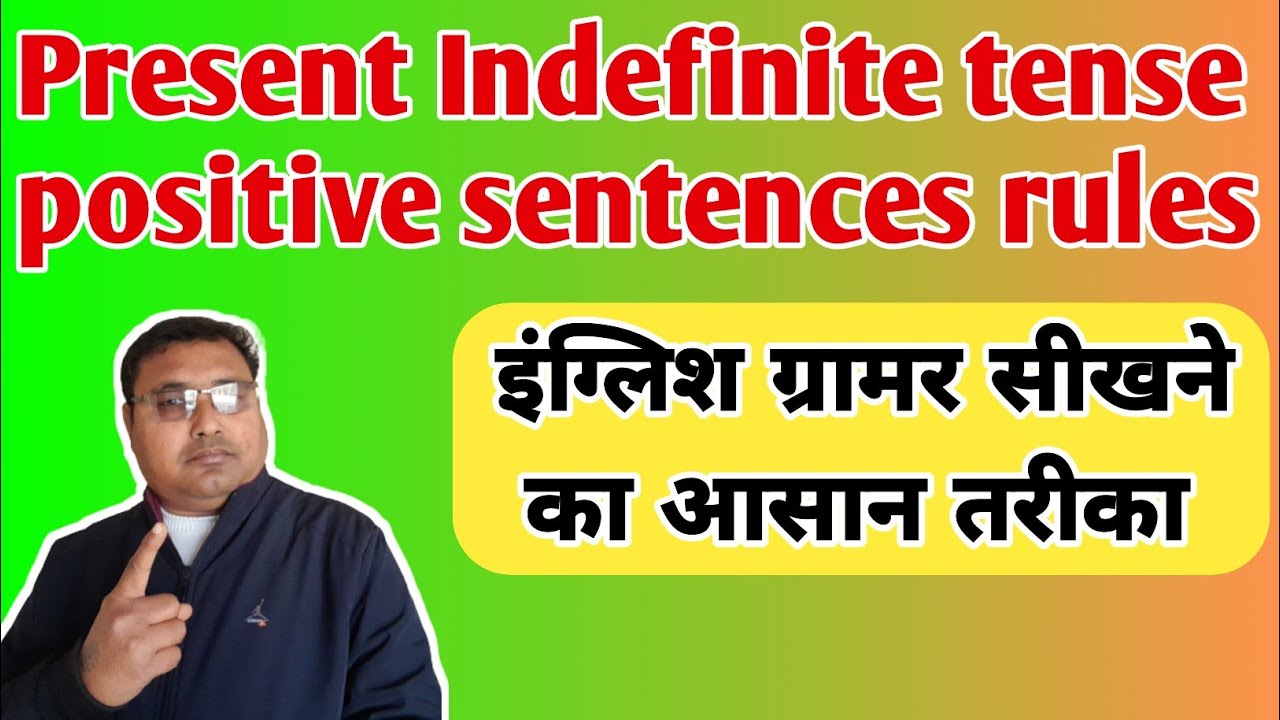 Present Indefinite tense positive sentences rules|इंग्लिश ग्रामर सीखने ...