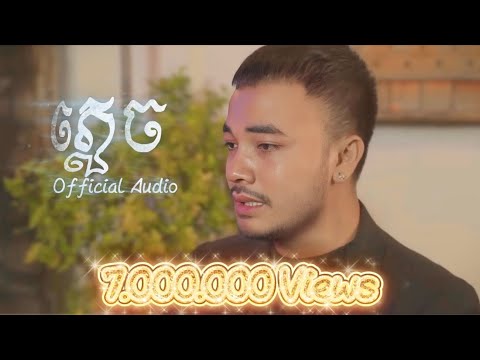 Oudom Sao - ភ្លេច | Official Video
