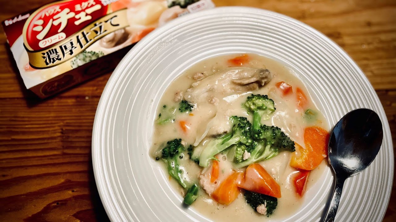 Japanese cream stew roux is amazing - YouTube