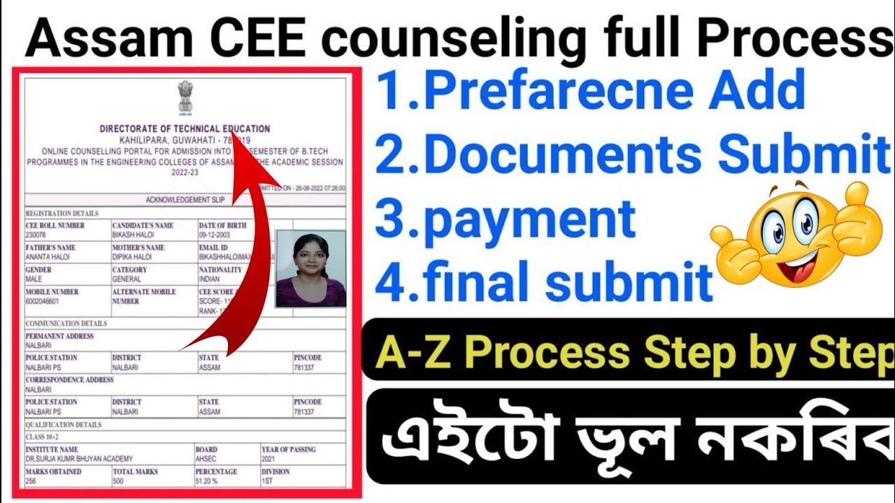 CEE 2023 Counselling Full Process // CEE Counselling Step by Step ...