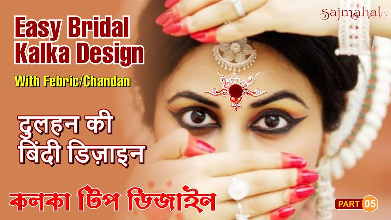 Bridal Floral Kalka Design Part 05 || Dulhan Bindi febric Chandan ...