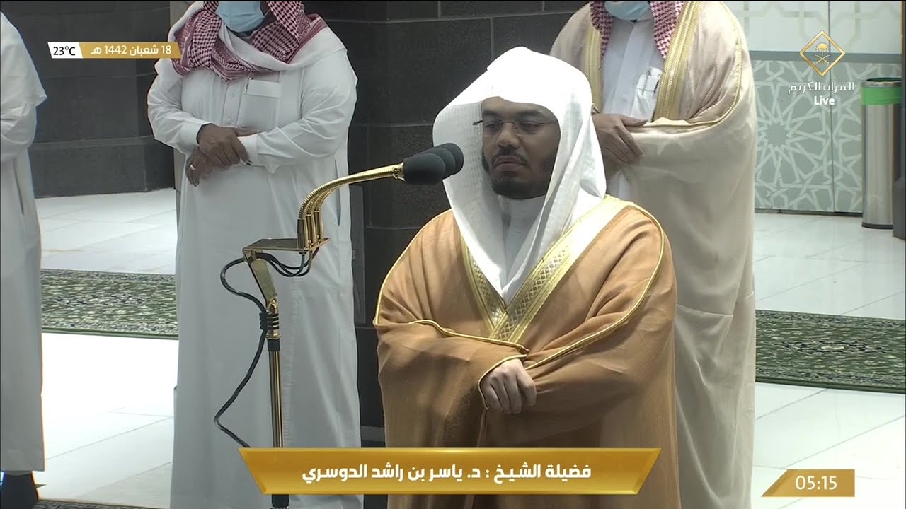 تلاوة بديعة لسورة محمد للشيخ ياسر الدوسري فجر 18 شعبان 1442هـ Youtube