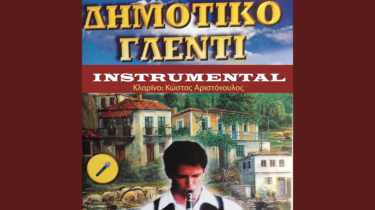 Μαντήλι Καλαματιανό (Instrumental) - YouTube