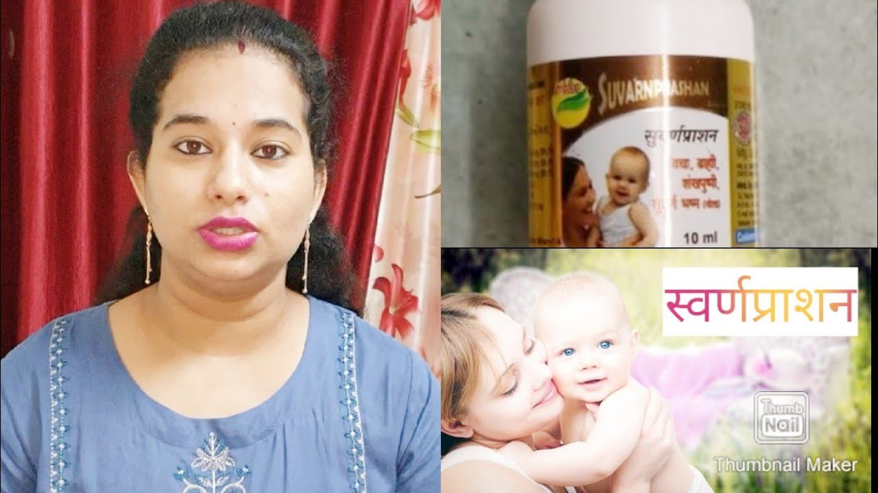 what-is-suvarnaprashan-youtube