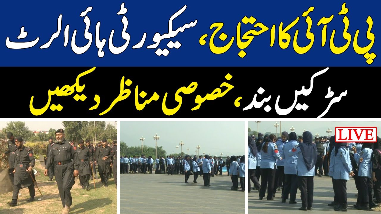 🔴 LIVE: Visuals Of PTI Protest In All Cities | Security High Alert ...
