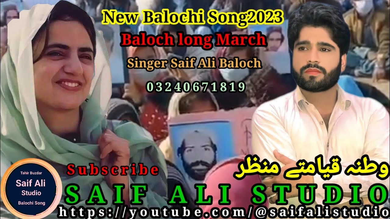 Watani kayamat a Manzar New Song Baloch March2023(Singer Saif Ali ...