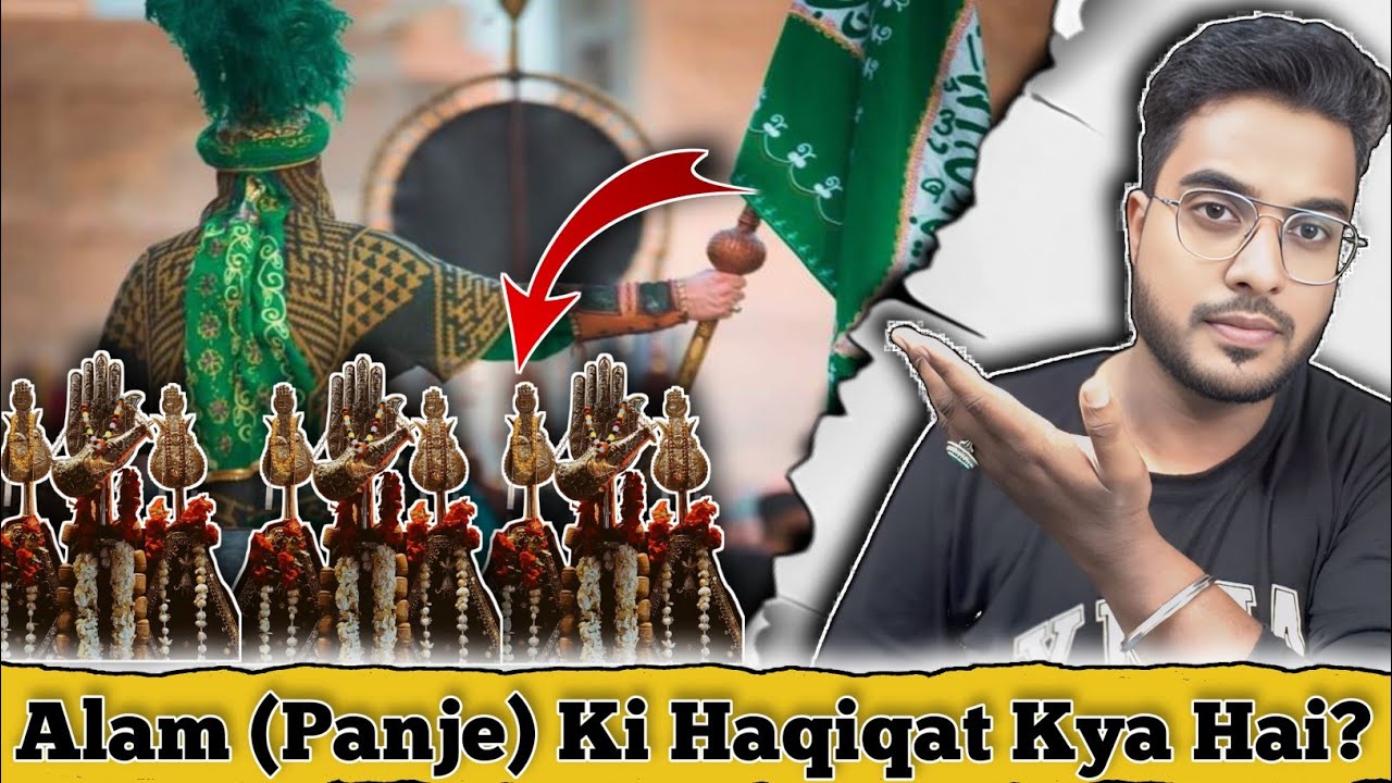 Taziyadari Ki Asliyat | Muharram Aur Karbala Ki Haqeeqat (Hindi ...
