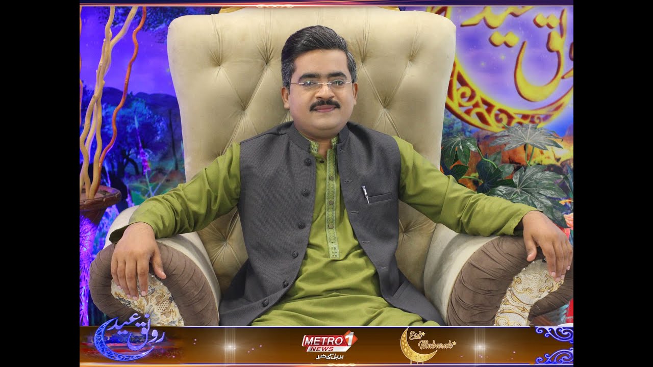 Eid Special With Akhtar Shaheen Rind | RONAQ-E-EID | Metro1 News | 5 ...