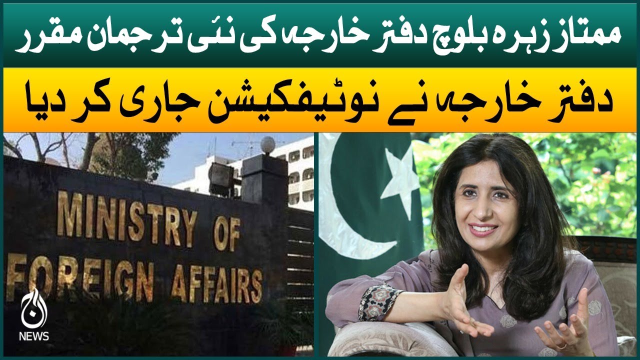 Mumtaz Zahra Baloch has been appointed as the new spokesperson of the ...