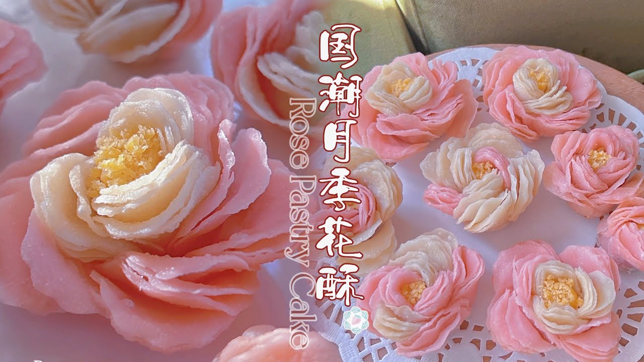 Chinese Rose Pastry Cake/ 国潮月季花酥 - YouTube