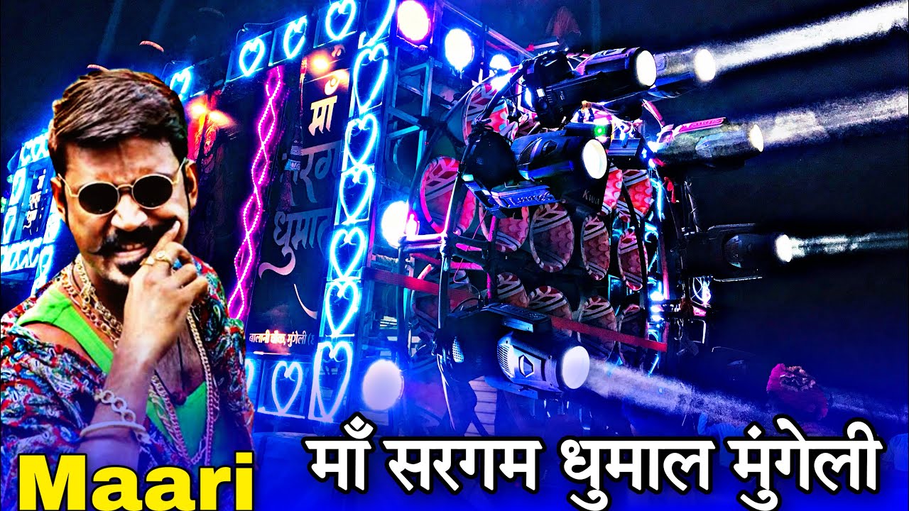 Maari Title Songs | माँ सरगम धुमाल मुंगेली | New Hindi song | Bollywood ...