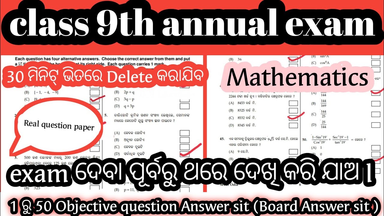 1 ରୁ 50 Objective Answer (Board Answer sit) Class 9th annual exam math ...