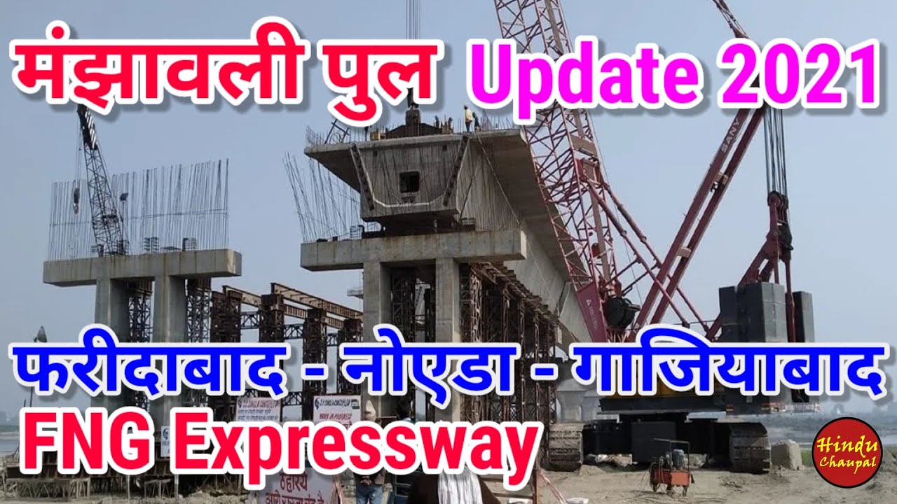 APRIL - 2021 FNG Expressway New Update || Faridabad Noida Ghaziabad ...