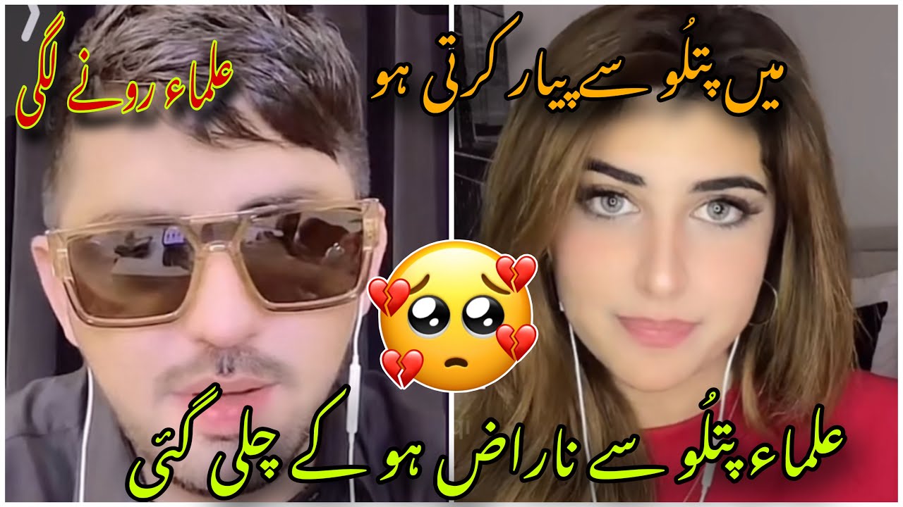 Mr patlo love with Elma on TikTok live last night 💔😭| Mr patlo and Elma ...
