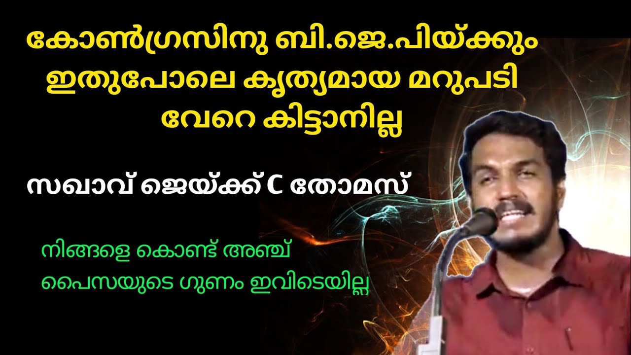 ഇവന്മാരേ കൊണ്ട് അഞ്ച് പൈസയുടെ ഗുണം ഇവിടെയില്ല ... പാരവയ്പ്പിന് ഒരു ...