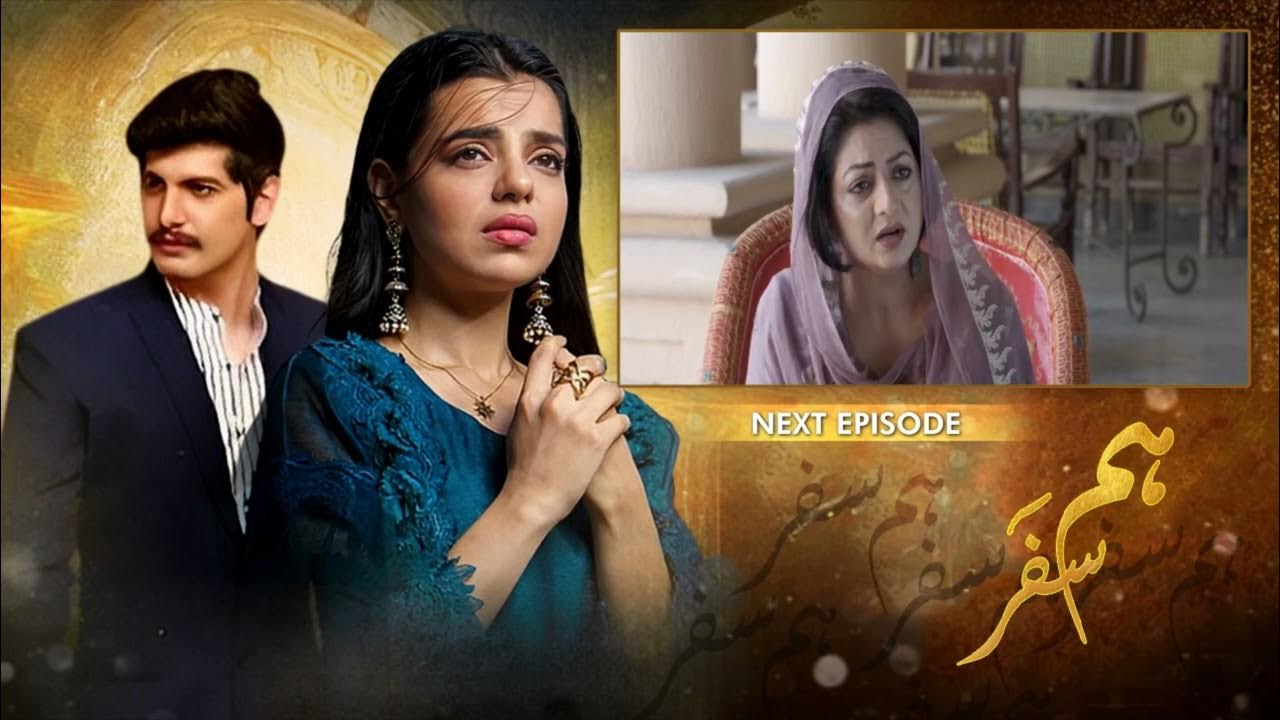 HUMSAFAR (ہمسفر) - Episode 30 Promo [English Subtitles] - Srha Asghar, Sameer Khan,| DH1 ...