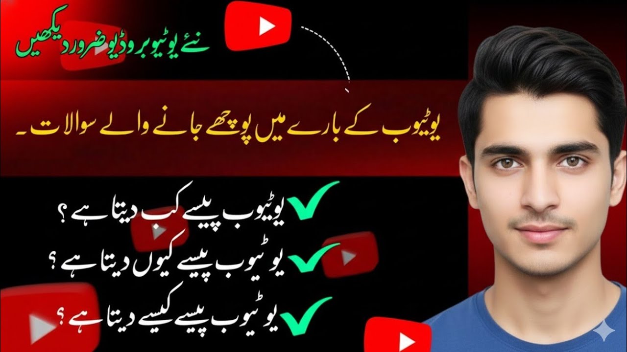 Three important questions to ask about YouTube || YOUTUBE KITNA VIEWS PAR KITNA PASA DATA HA ...