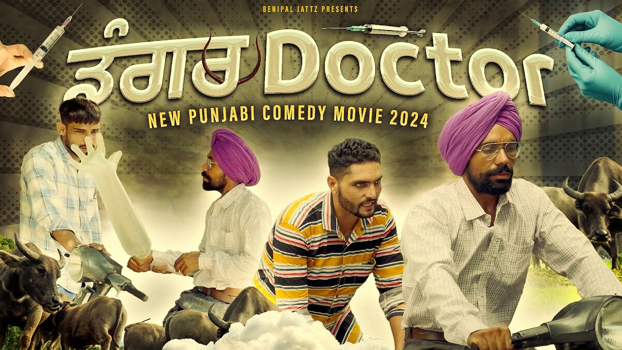 Doctor Dangar • ਡਾਕਟਰ ਡੰਗਰ • Punjabi Funny Video • Benipal Jattz - YouTube