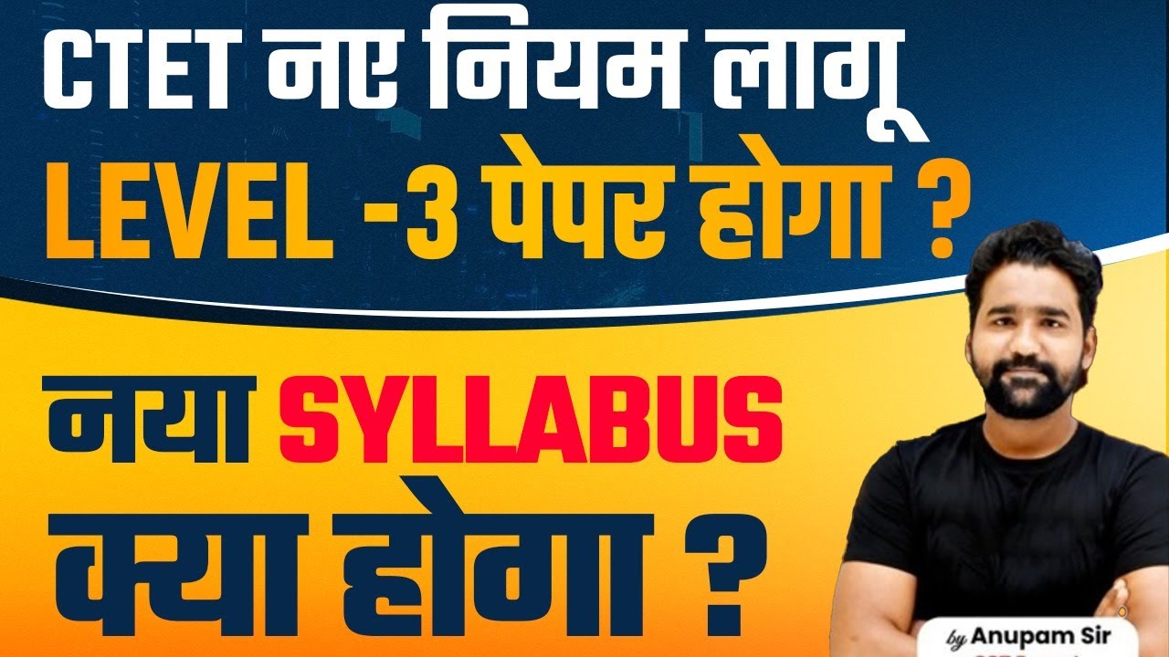 CTET DECEMBER NEW SUBJECTS INTRODUCED | CTET DECEMBER NOTIFICATION 2024 ...