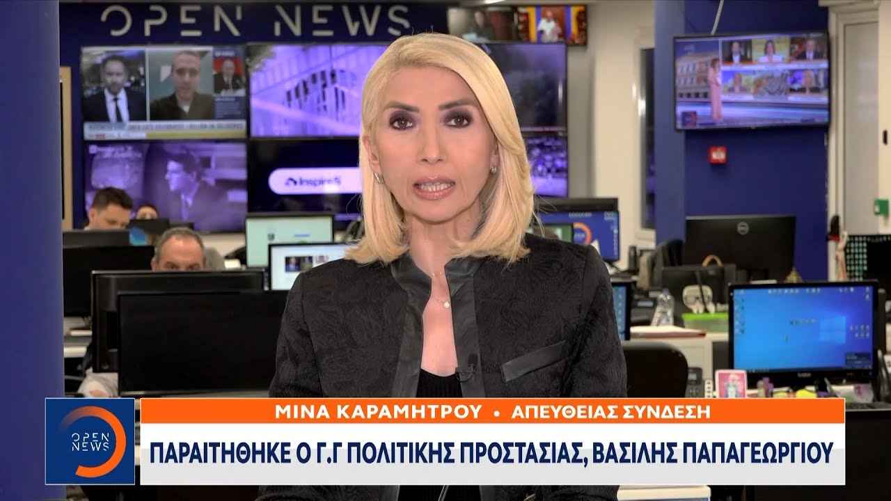 Παραιτήθηκε ο γενικός γραμματέας Πολιτικής Προστασίας Βασίλης ...