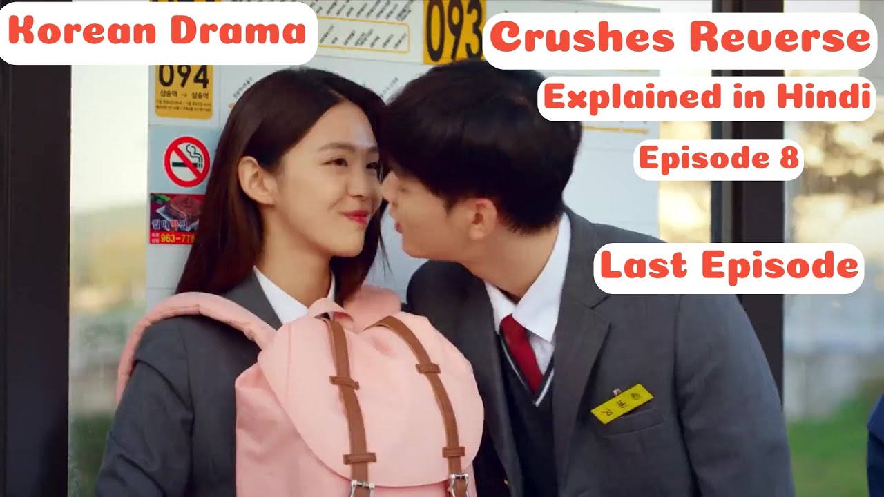 Crushes Reverse explained in hindi | Ep-8 | Korean drama |kdrama | First crush | school love ...
