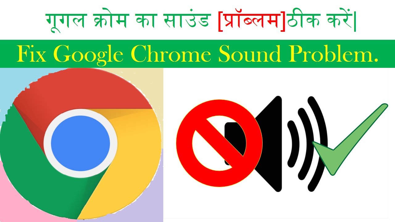 How To Fix No Sound In Google Chrome || Latest Tricks || - YouTube