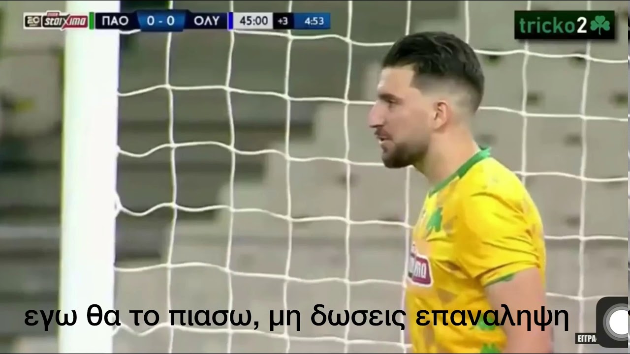 διουδης " εγω θα το πιασω, μη δωσεις επαναληψη!" - YouTube
