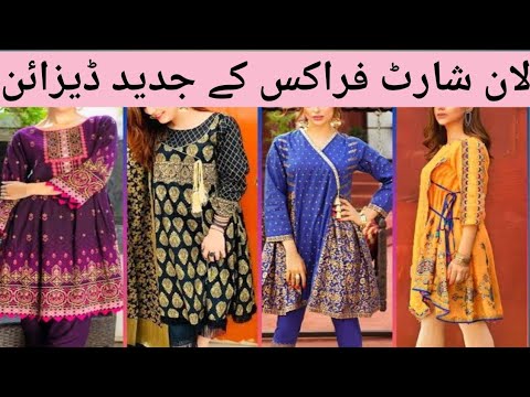 Latest Summer Eid Short Frock Design 2024/Summer Dress Design/Short ...