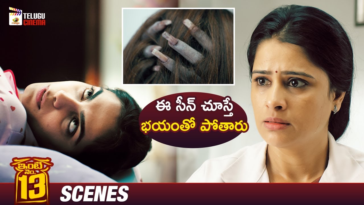 Shivangi Mehra Scares Satya Krishnan | Inti Number 13 Telugu Horror ...