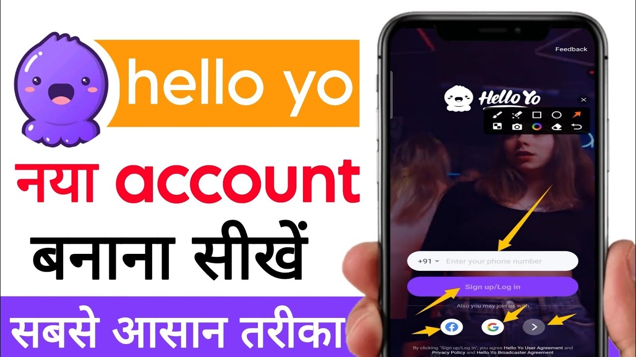hello yo account kaise banaye|hello yo app ki id create kaise kare|how ...