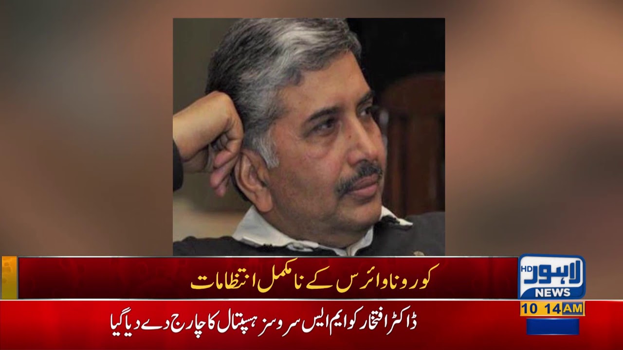 Dr. Iftikhar appointed as a MS Services Hospital - YouTube