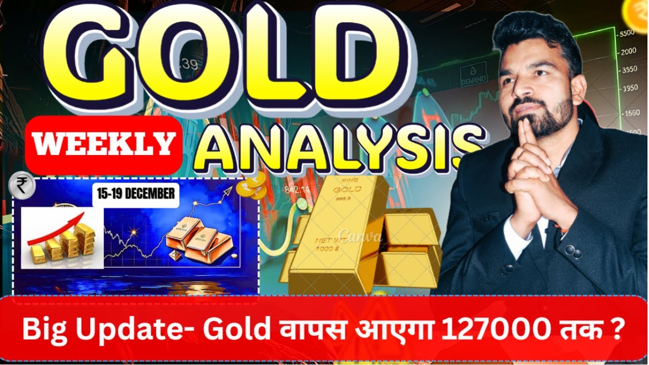 GOLD MCX WEEKLY ANALYSIS l 15-19 DEC l GOLD NEXT WEEK ANALYSIS # ...