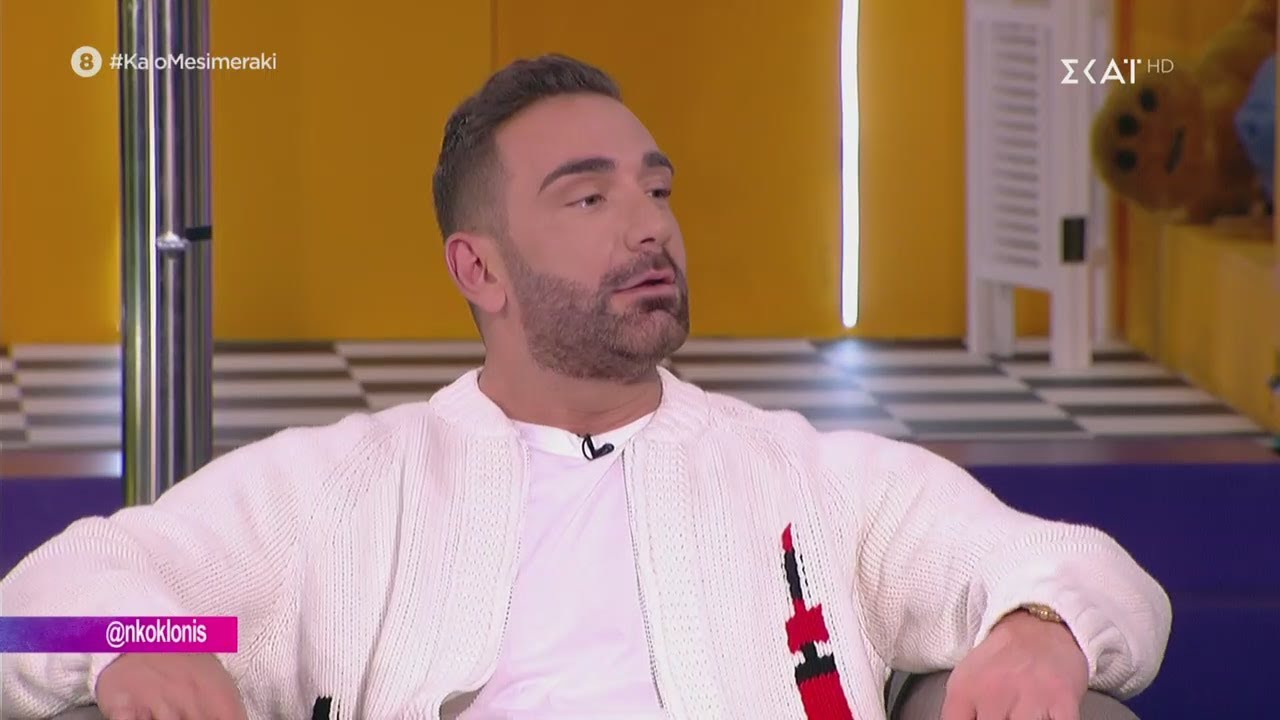 Καλό Μεσημεράκι | Ο Νίκος Κοκλώνης στο Καλό Μεσημεράκι | 18/02/2020 ...