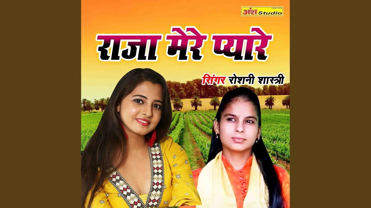 Raja Mere Pyare - YouTube