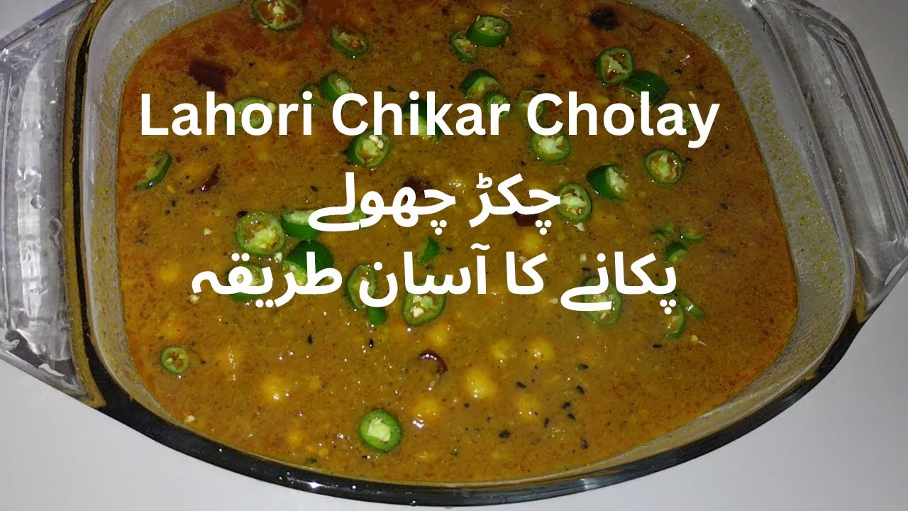 Chikar Cholay Recipe Street Style | Lahori Chikar Cholay | Chana Masala ...