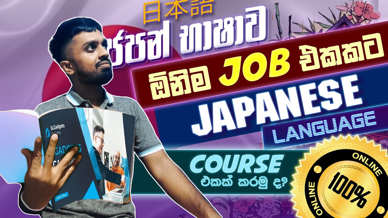 Online Japanese Language Course | Learn Japanese in Sinhala | Japan ...