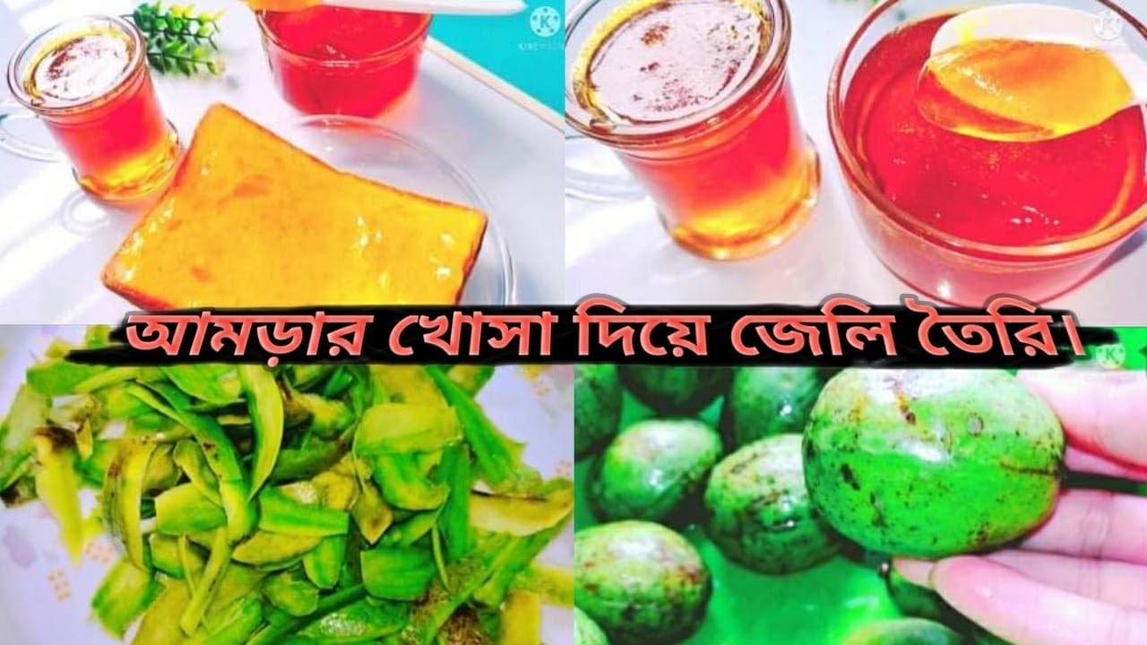 আমড়ার খোসা দিয়ে পারফেক্ট জেলি বা জ্যাম তৈরি | Hog Plum Jam Recipe In ...