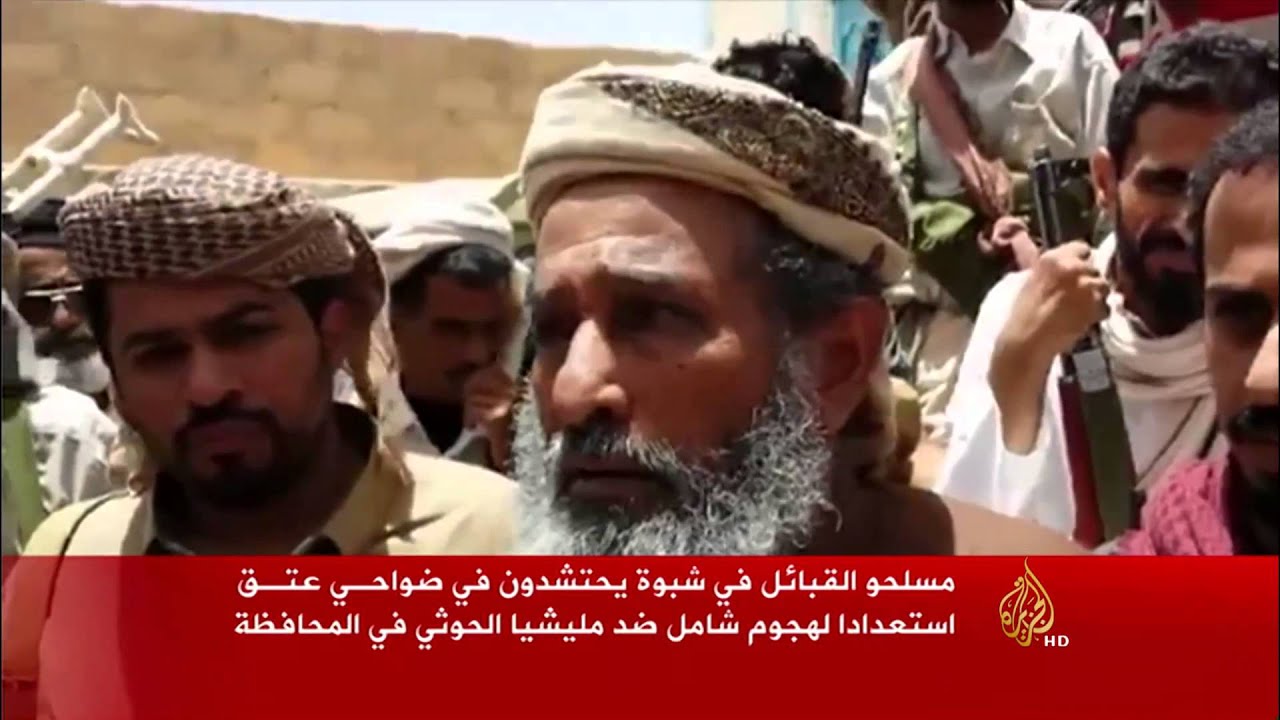 قبائل يافع اليمنية تعلن النفير العام Youtube