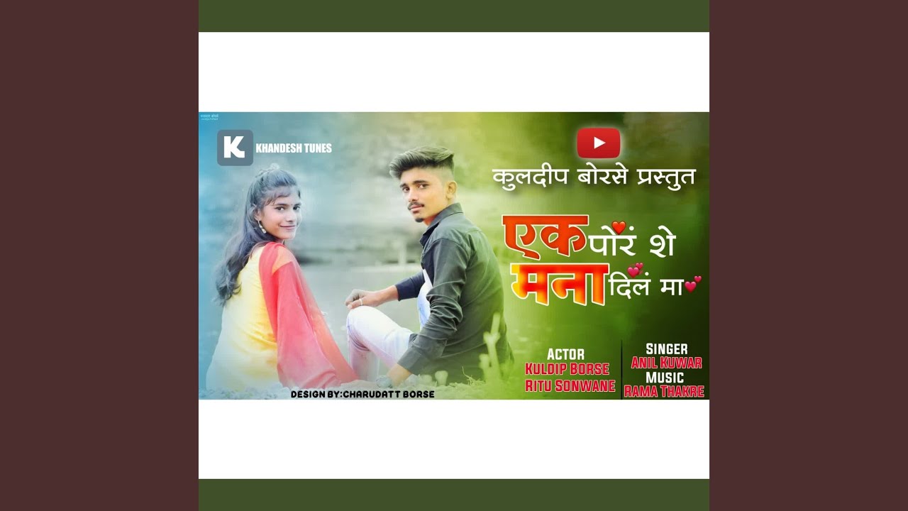 Mana Gav Ma Mani Galli Ma - YouTube