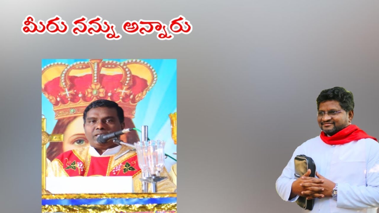 మీరు నన్ను అన్నారు || Fr Jeevan Babu || First Seed || 04/05/23 || - YouTube