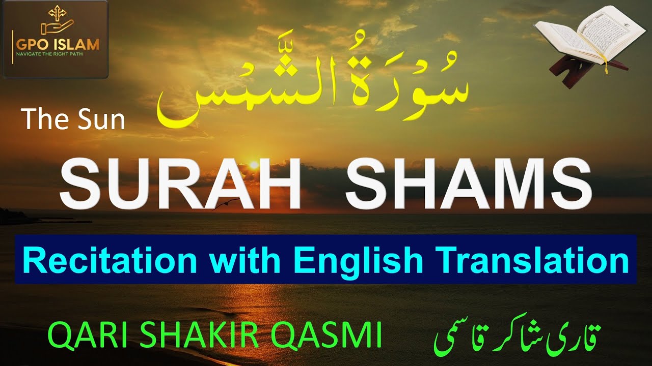 Surah Shams | Surah 91 | English Translation | Qari Shakir Qasmi ...