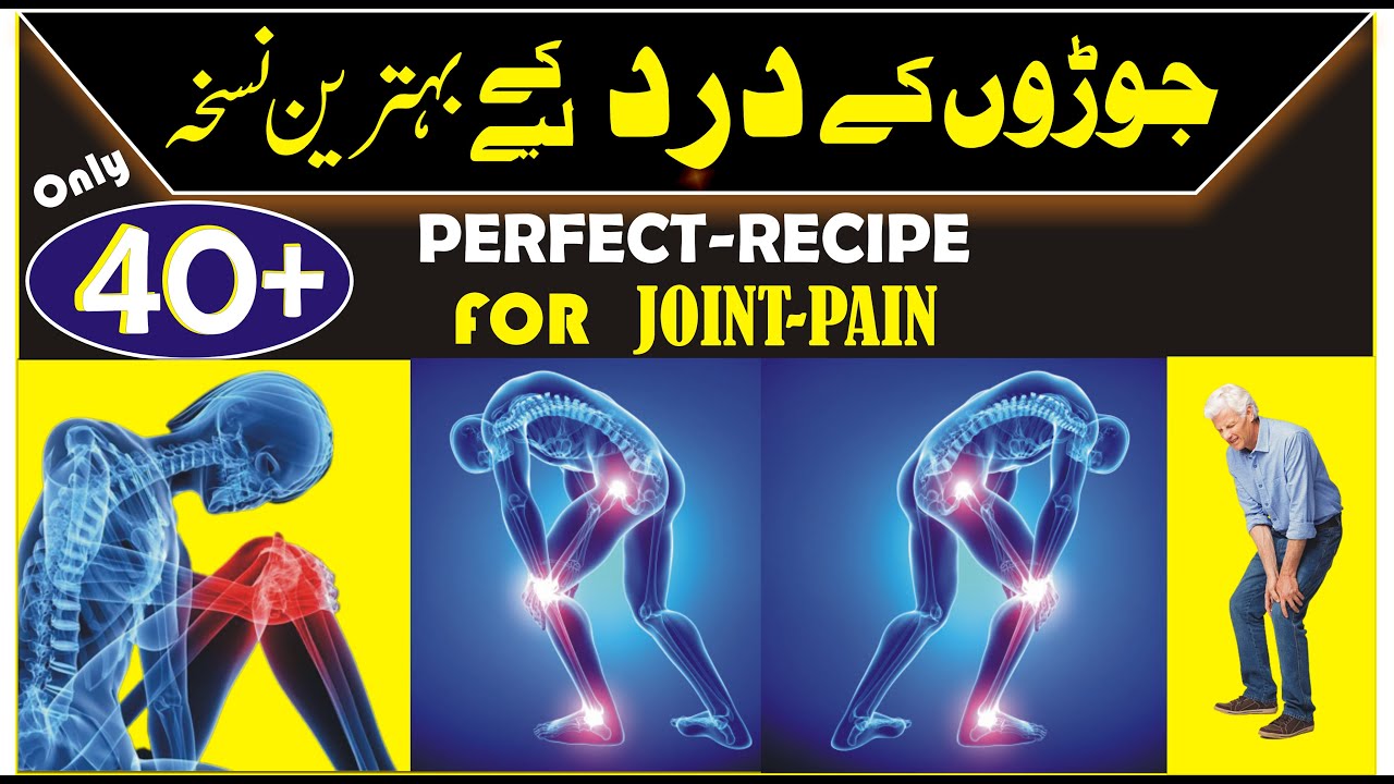 Perfect Recipe for Joint Pain | perfect recipe for joint relief pain ...