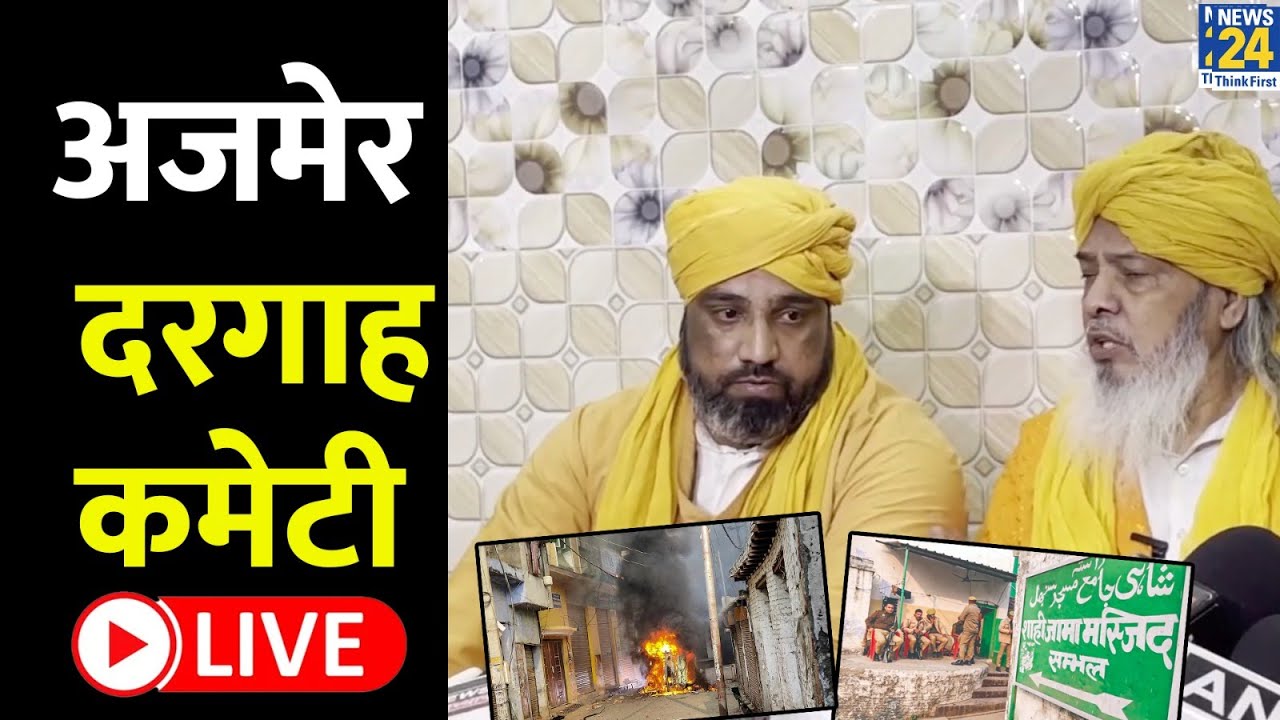 Ajmer Dargah मामले पर Syed Zainul Abedin Ali Khan (Ajmer Dargah chief ...
