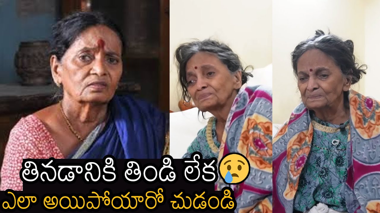 అయ్యో భగవంతుడా😥🙏 | Sad Situation Of Actor Pavala Shyamala In Present ...