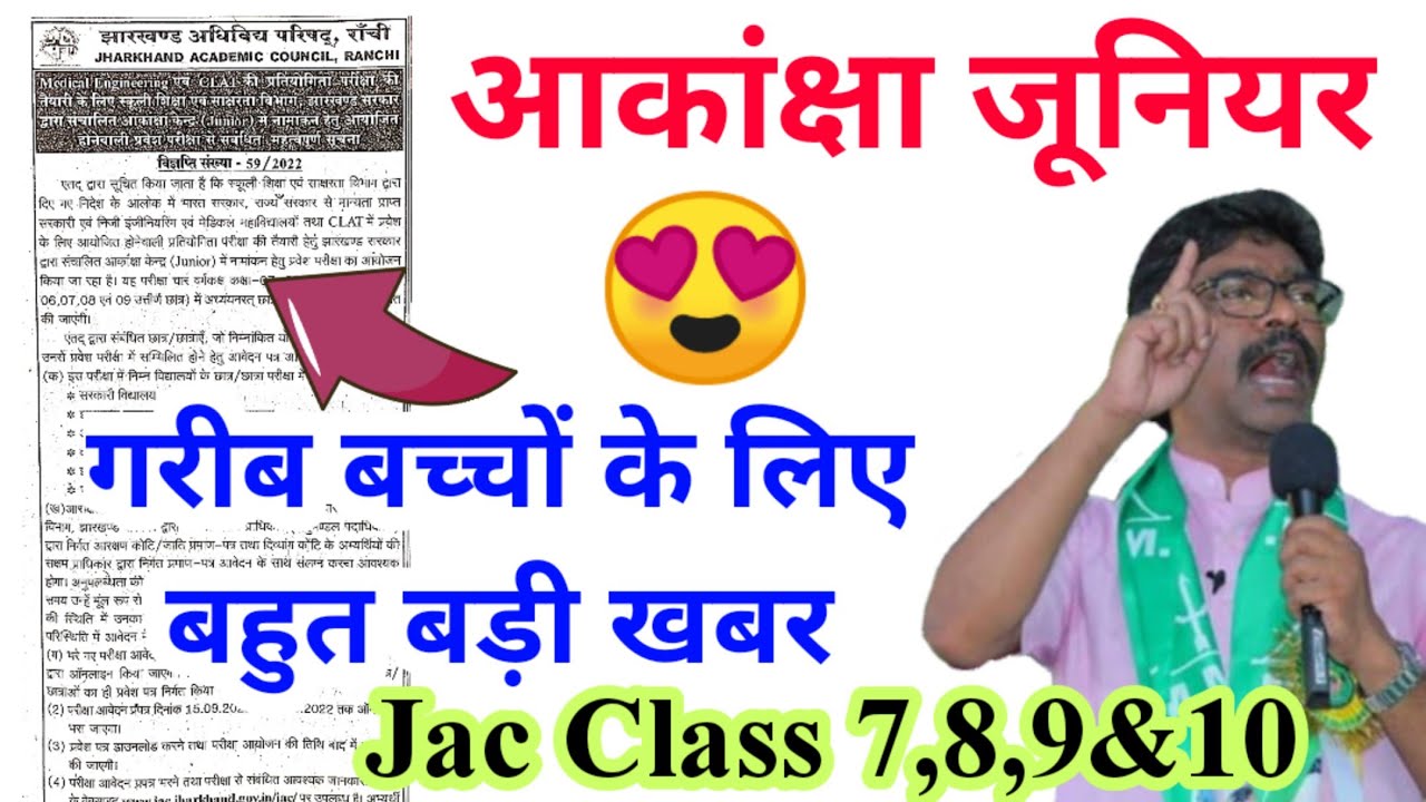 akanksha 40 junior | akanksha junior akanksha for jac student ...