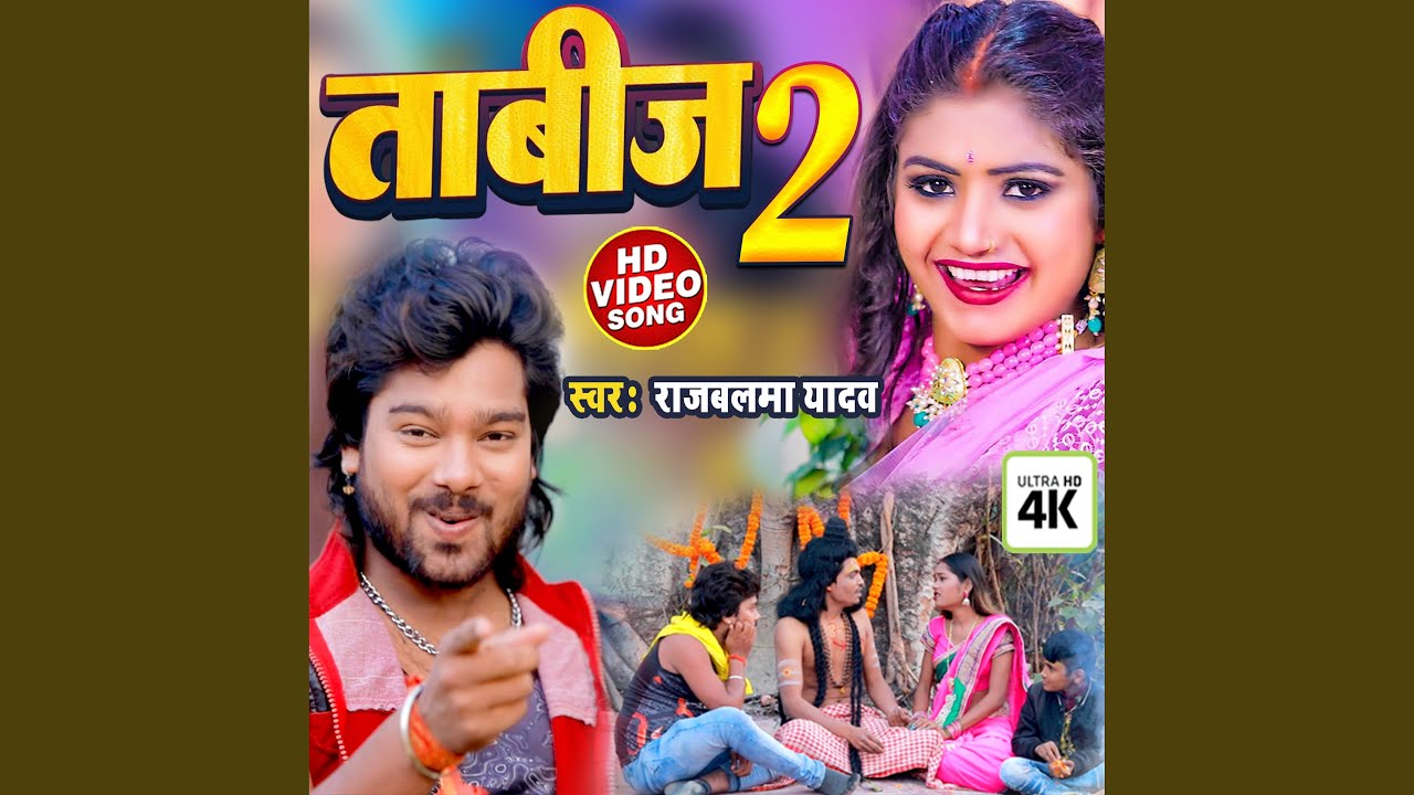 Tabij (Bhojpuri Song) - YouTube