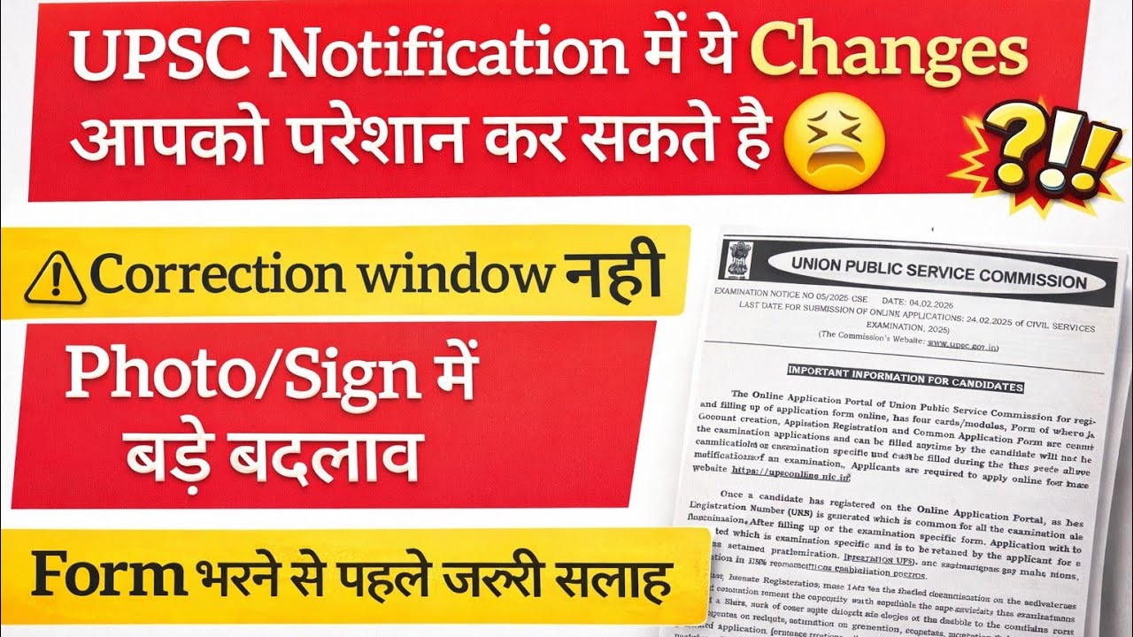 UPSC Notification Changes You Must Know | No Correction Window | Don’t ...