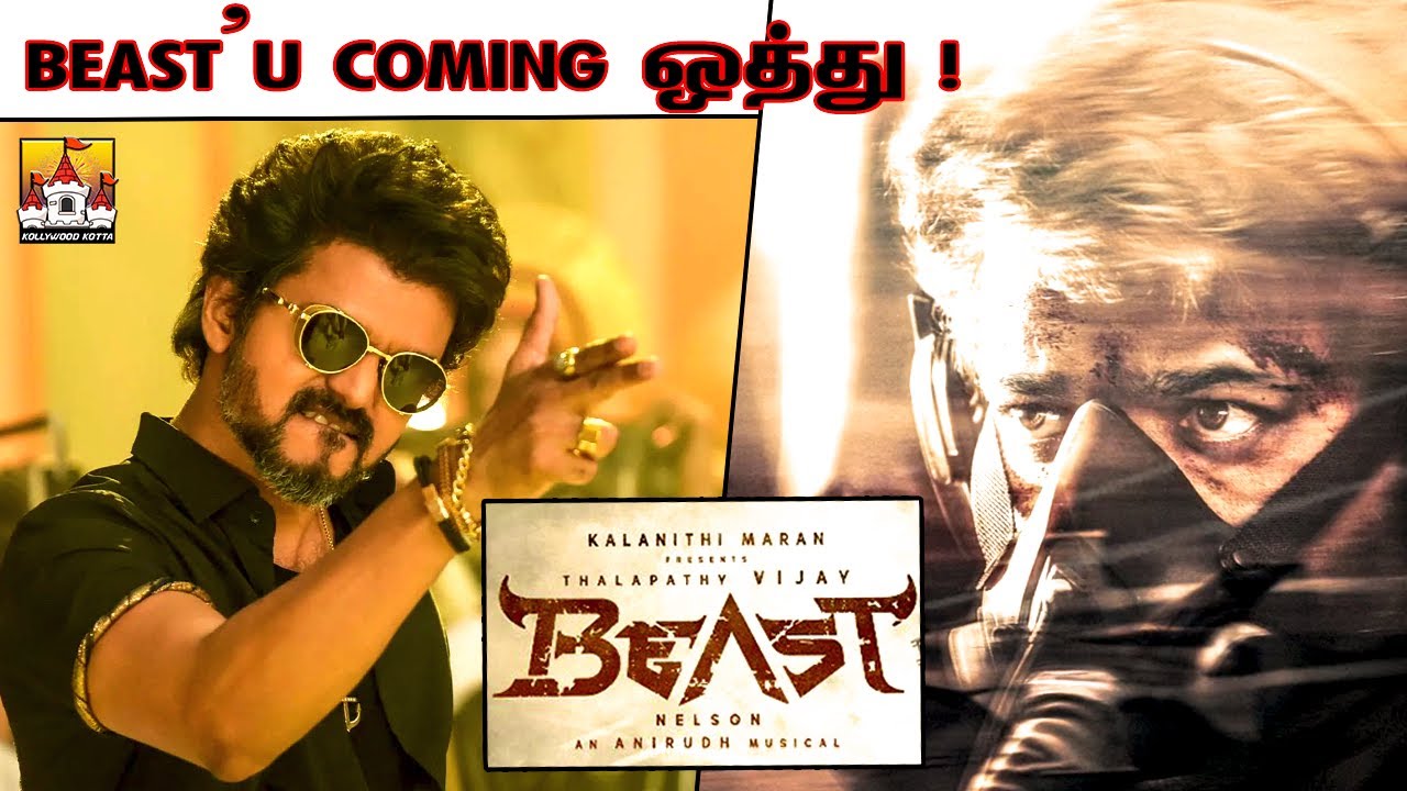 🔥 Beast Trailer Maranamass Update | Vijay Latest Movie Update | Beast ...