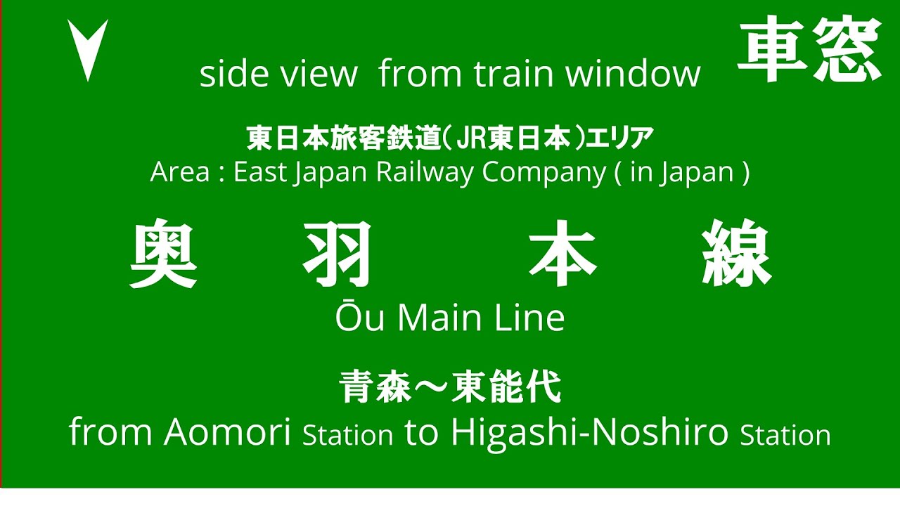 青森駅から東能代駅 奥羽本線 特急つがる つがる2号 E751系 A-101編成 JR東日本 車窓 （2023/12/04） - YouTube
