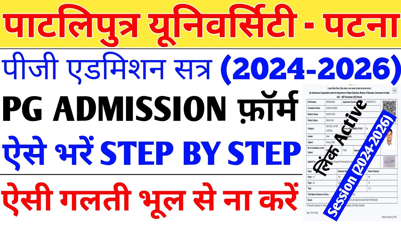 ppu pg admission 2024 apply।ppu pg admission 2024 apply online।ppu pg ...